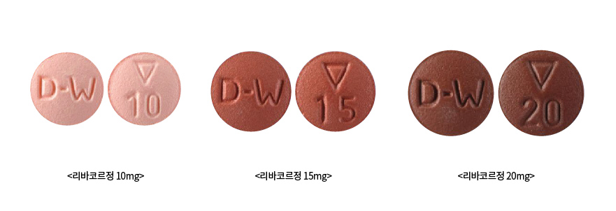 [동화약품 순환기/대사질환계용약] 리바코르정10mg, 15mg, 20mg - 최초 제약사 동화약품